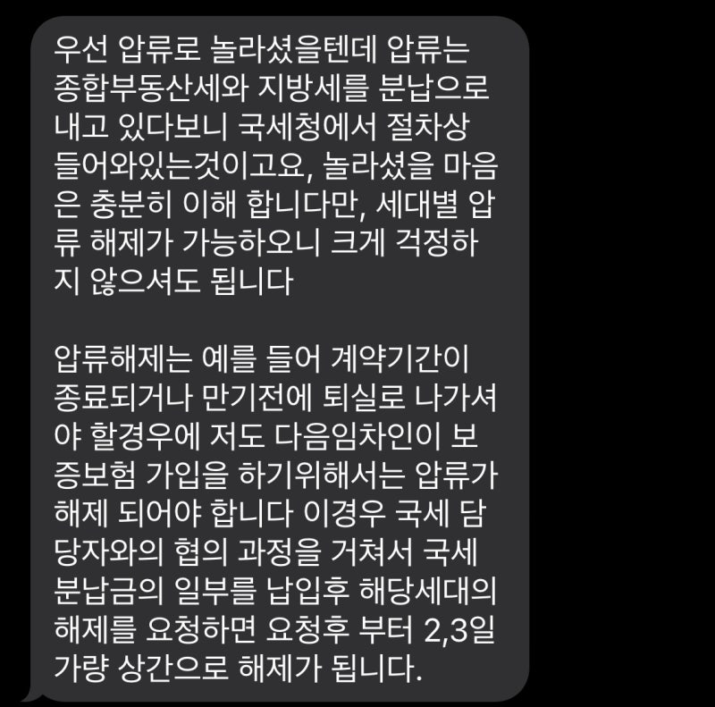 허그 전세보증보험 이행청구 후기 2 임차권등기신청 은행 전세 대출 연장 네이버 블로그