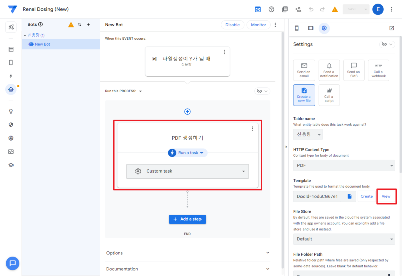 앱시트(Appsheet) 봇으로 PDF 생성 시 조건에 따라 필드 표시 여부 다르게 하기 : 네이버 블로그