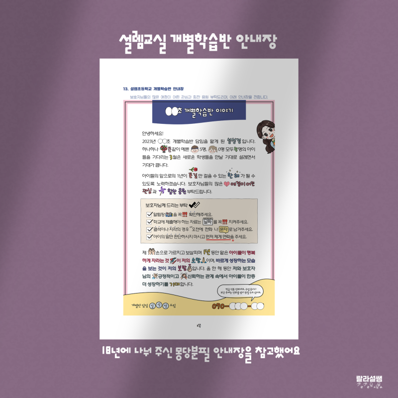 🫣 개별화교육지원팀 회의를 준비하며그리고 민낯 같은 부끄러움 네이버 블로그