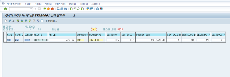 [SAP/SE11] 데이터 ALV로 보기 설정 : 네이버 블로그