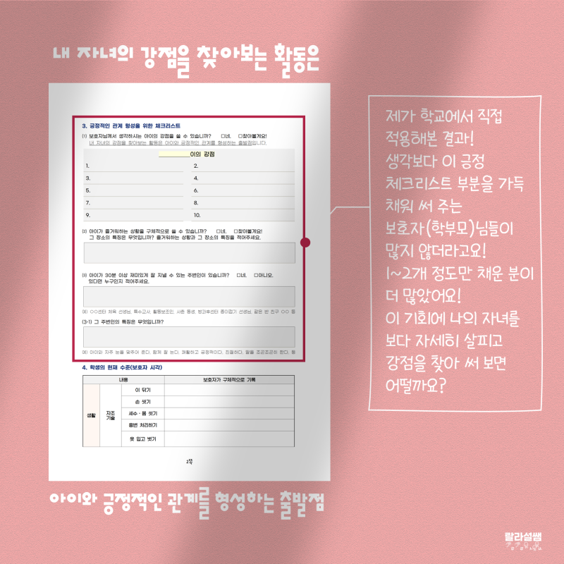 🫣 개별화교육지원팀 회의를 준비하며그리고 민낯 같은 부끄러움 네이버 블로그