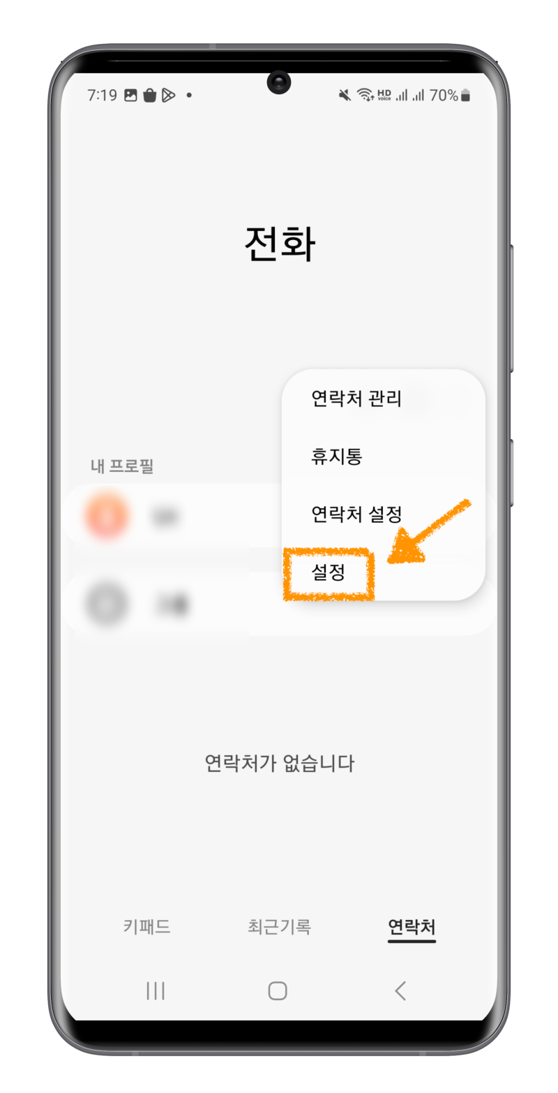 갤럭시 통화 자동녹음 설정 파일 확인 방법 네이버 블로그