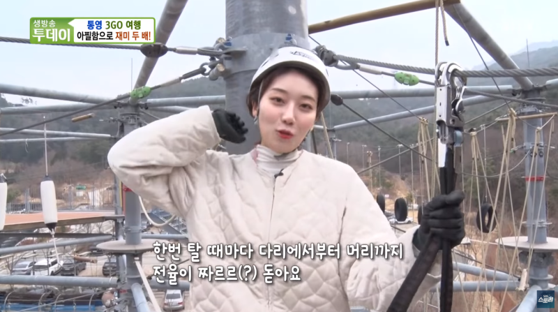 통영 여행 코스 추천 : SBS 생방송 투데이 소개된 통영어드벤처타워 레쓰고! : 네이버 블로그