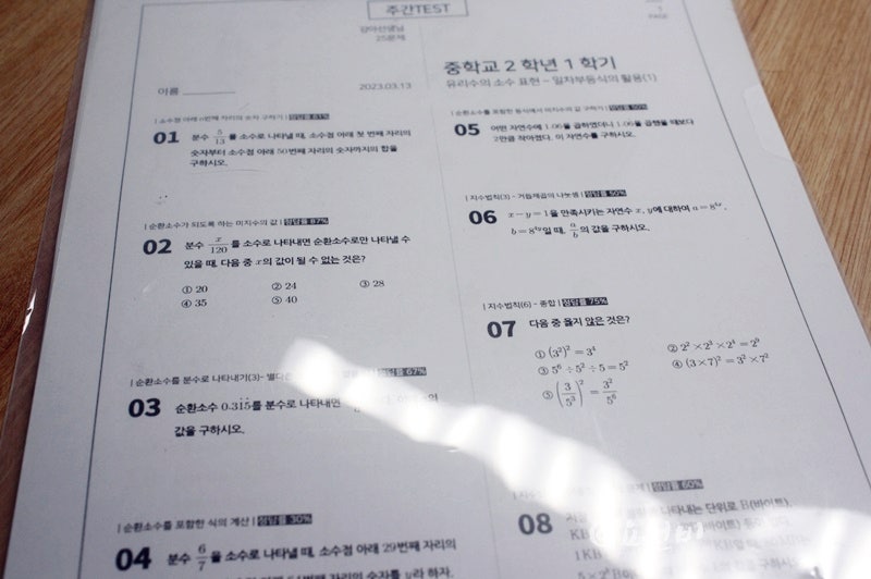 수학학습지 매쓰플랫 개별진도학습지 만들기 네이버 블로그