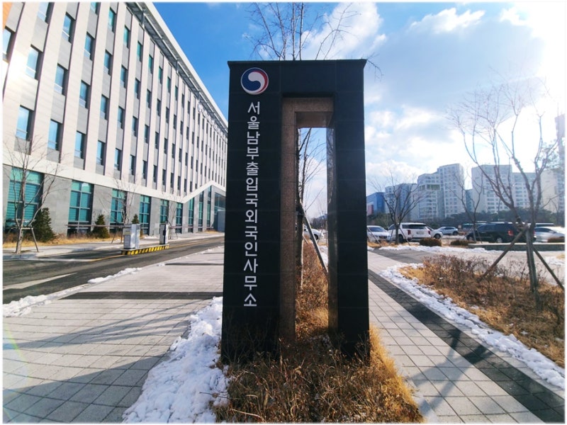 국내거소신고증 시민권자 인감등록 국내거소신고 사실증명 발급 네이버 블로그