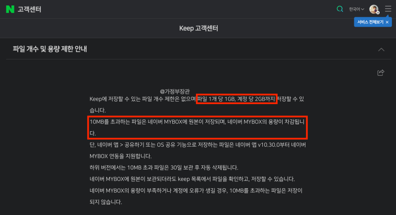 네이버 킵 PC와 모바일 사용법 (naver keep) : 네이버 블로그