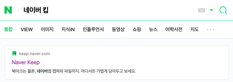 네이버 킵 PC와 모바일 사용법 (naver keep) : 네이버 블로그