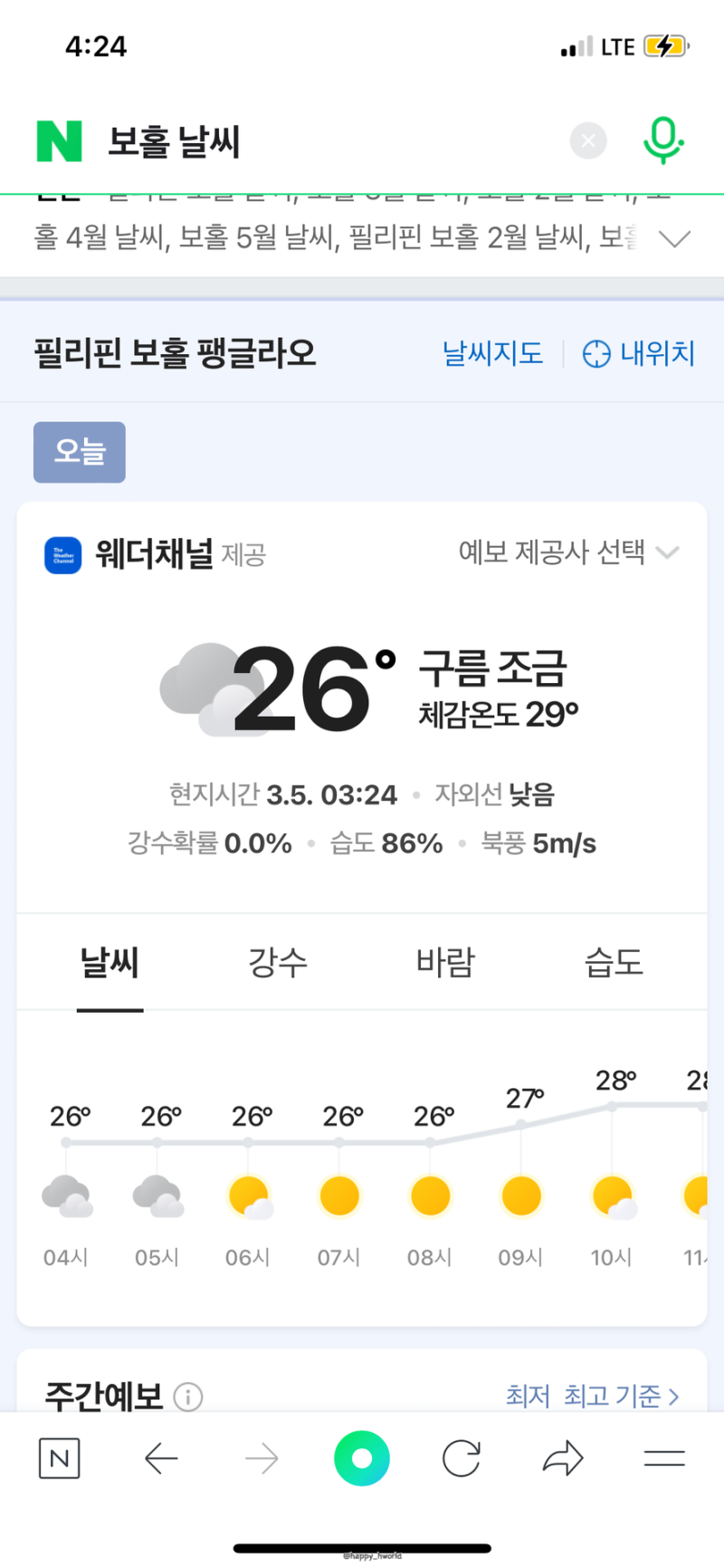 필리핀 보홀 날씨 3월 건기지만 우기 같아 옷차림 정보 네이버 블로그