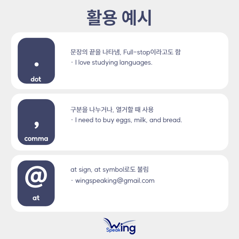 영어 문장 부호and구두점특수문자기호 총모음 Punctuation Mark 영어로 읽는법 사용법 용법과 쓰임 네이버 블로그