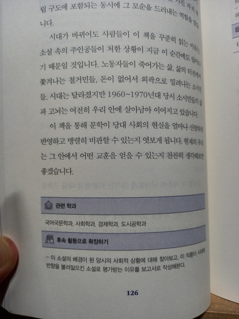 생기부 필독서 100 생기부 세특을 독서와 연계하여 어떻게 만들어갈지 보여주는 책 네이버 블로그