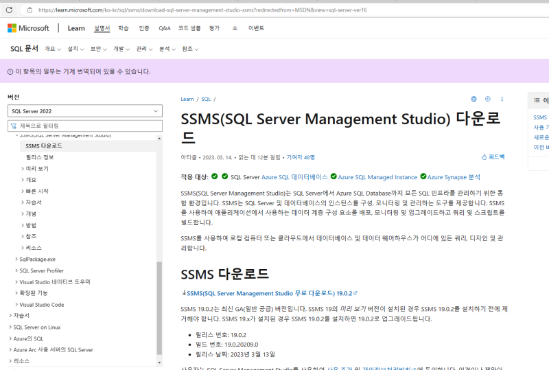[MSSQL] 무료 DB 다운로드 및 설치부터 SSMS 설치까지 : 네이버 블로그