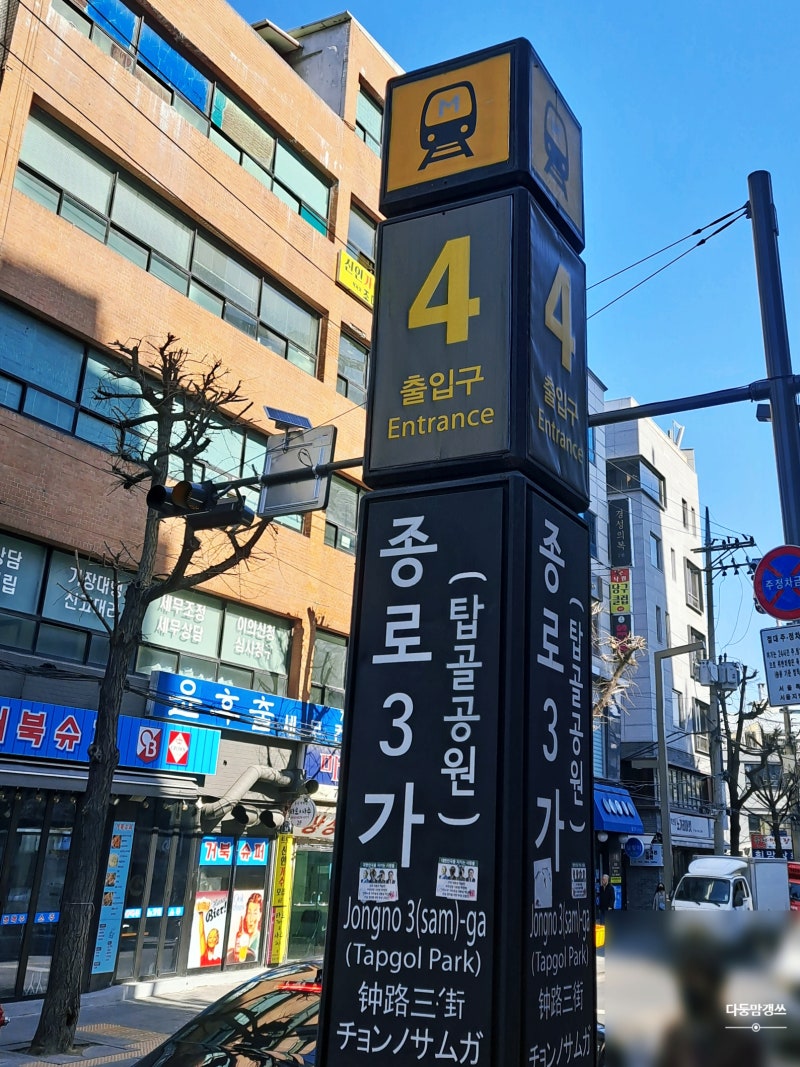 서울 종로 익선동 가볼만한곳 익선동 한옥거리 가는방법 익선동 볼거리 놀거리 서울 여행 코스 추천 카페 식사 맛집 네이버 블로그