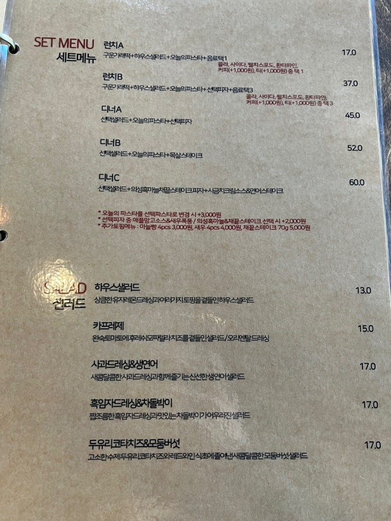 일산 탄현 맛집 더비스트로 조선 피자부터 파스타 최근먹은것중 제일맛있는곳 네이버 블로그