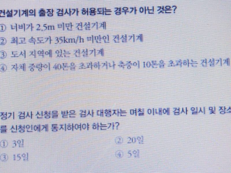 지게차운전기능사 필기 기출문제 무료자료 및 Cbt응시방법 네이버 블로그