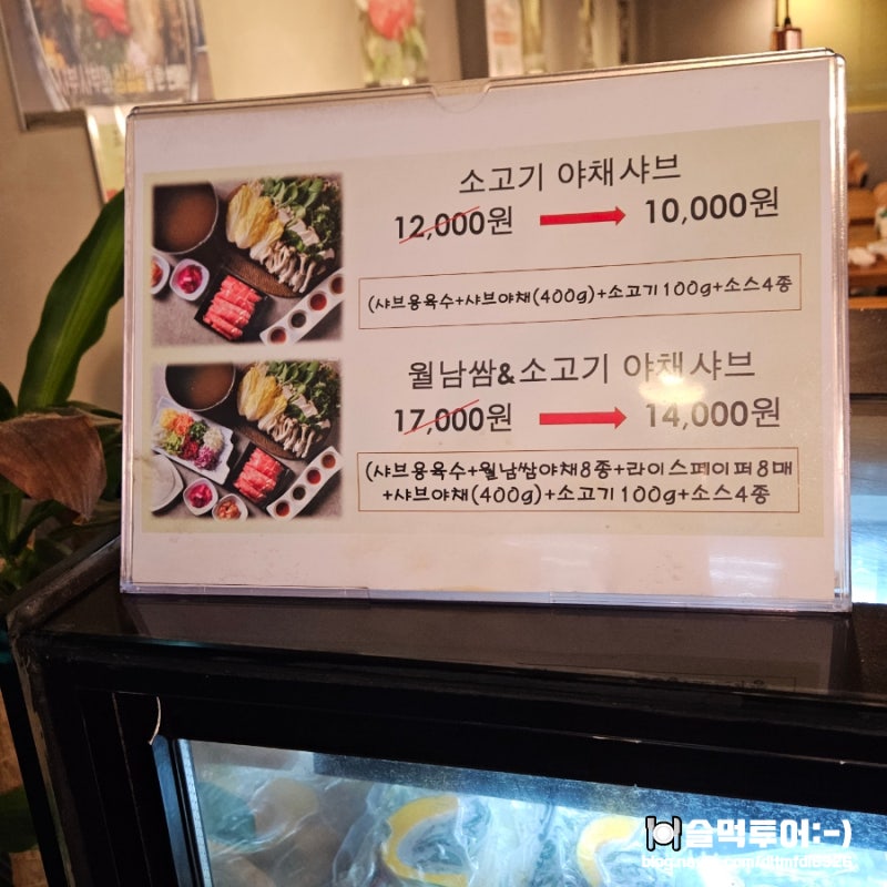 방이동맛집 샤브샤브 월남쌈 무한리필 방이동런치 퀸즈가든 잠실점 네이버 블로그