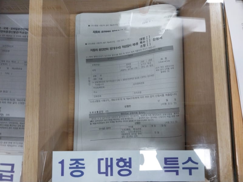 리뷰 1종 대형 적성검사 면허증갱신 후기 20분 만에 끝내는 꿀팁 서울도봉먼허시험장 네이버 블로그