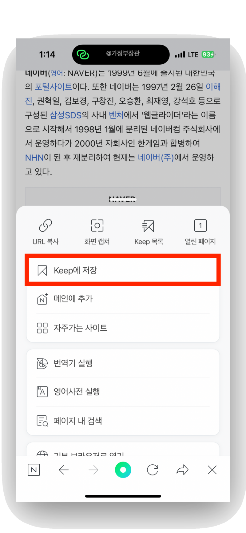 네이버 킵 PC와 모바일 사용법 (naver keep) : 네이버 블로그