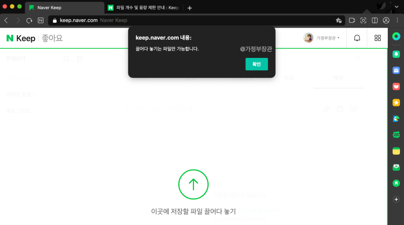 네이버 킵 PC와 모바일 사용법 (naver keep) : 네이버 블로그