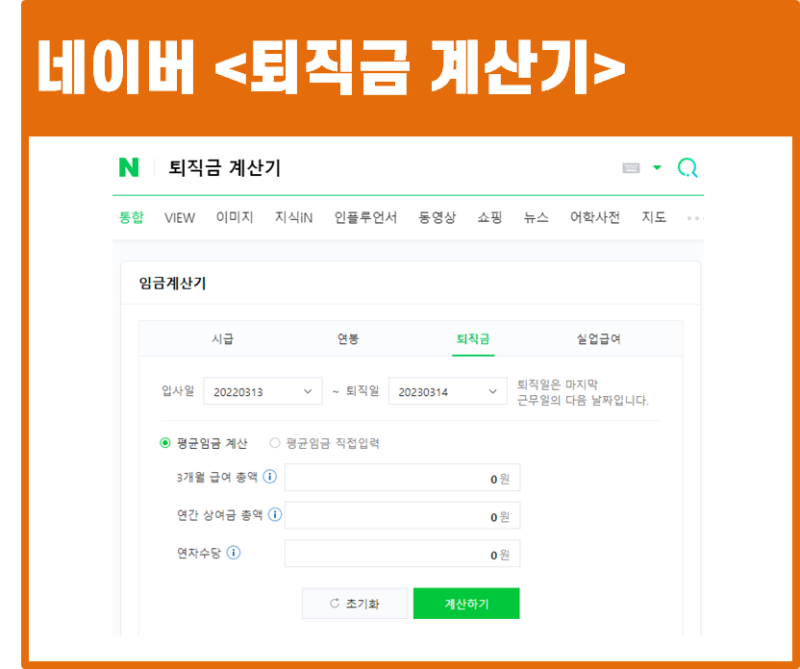 5인미만 사업장 퇴직금 해고 연차 월차 주휴수당 육아휴직 네이버 블로그