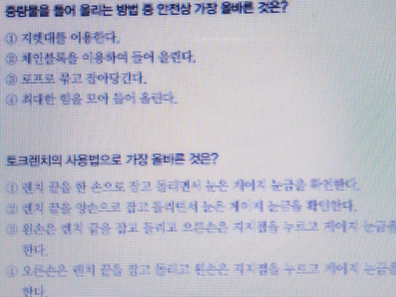 지게차운전기능사 필기 기출문제 무료자료 및 Cbt응시방법 네이버 블로그