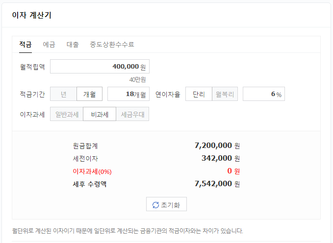 군적금 이자 계산기 만기해지 및 중도해지 방법 등 총정리장병내일준비적금 신청 준비물 3대1 매칭지원금 네이버 블로그