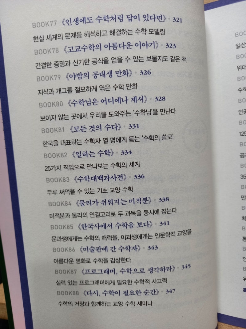 생기부 필독서 100 생기부 세특을 독서와 연계하여 어떻게 만들어갈지 보여주는 책 네이버 블로그