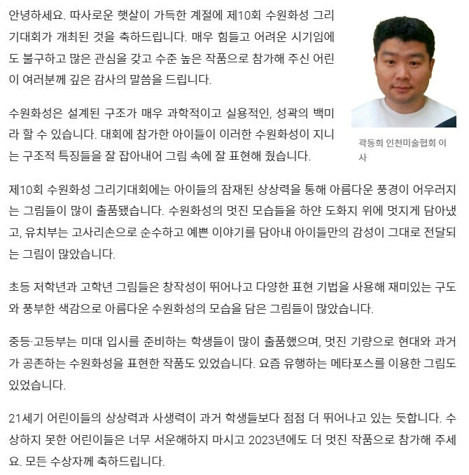 수원화성그리기대회분석천천동방출 그리고 수상하려면 저만 따라오세요 2023 네이버 블로그