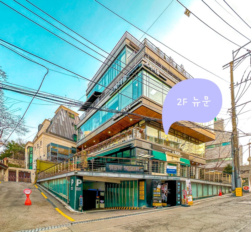 경복궁역 맛집 광화문 중국집 분위기 있는 중식당 뉴문 회식장소 추천 네이버 블로그