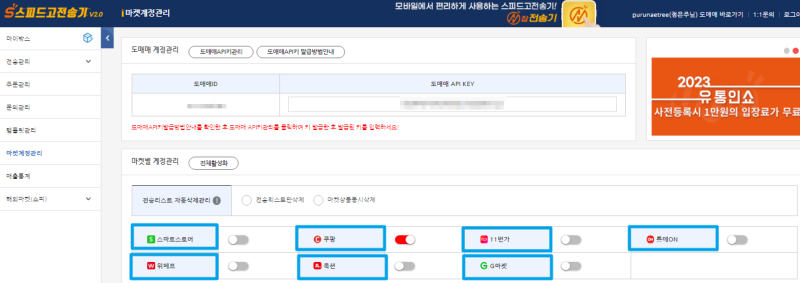 옥션and지마켓g마켓 판매자 센터 Esm Plus 가입하기 네이버 블로그