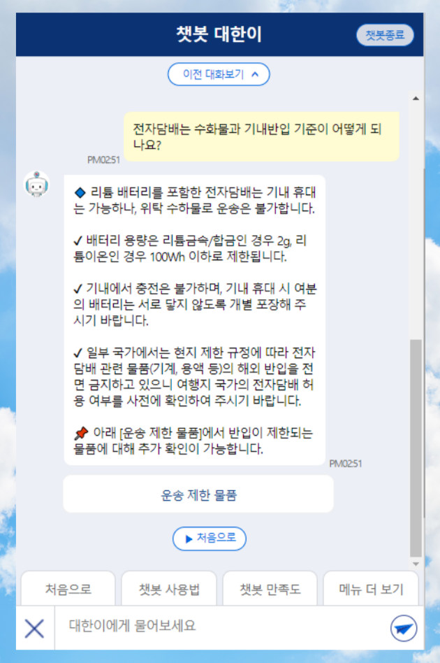 비행기 전자담배 반입 가능할까요 네이버 블로그