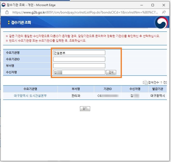나라장터 지역개발채권 도시철도채권 매입 매도 네이버 블로그