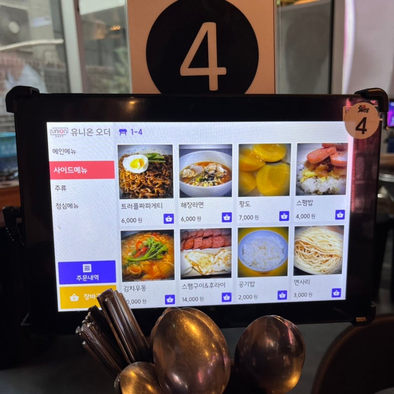 강남역 술집 주인장 1차로 가기 좋은 안주 맛집메뉴 추천 넓은 매장 포차 네이버 블로그
