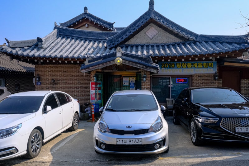 속초 밥집 미가 완벽했던 황태해장국 더덕구이 황태정식허영만 백반기행 한화리조트설악쏘라노 네이버 블로그