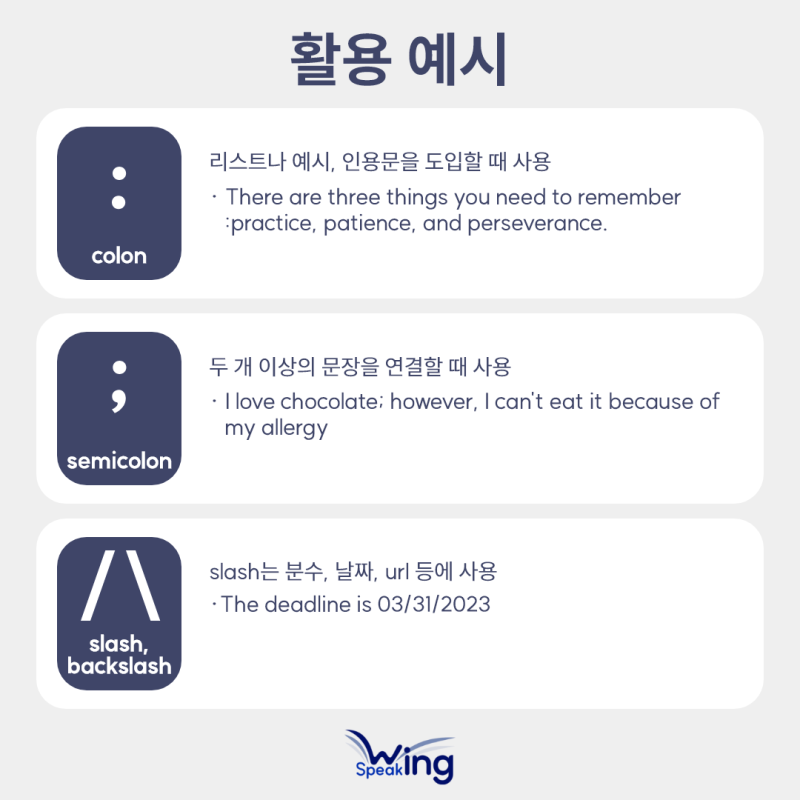 영어 문장 부호and구두점특수문자기호 총모음 Punctuation Mark 영어로 읽는법 사용법 용법과 쓰임 네이버 블로그