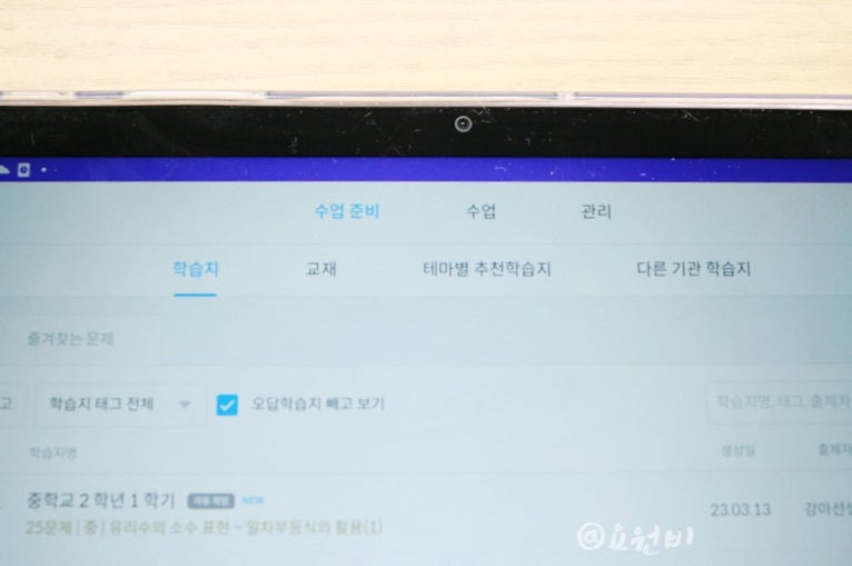 수학학습지 매쓰플랫 개별진도학습지 만들기 네이버 블로그