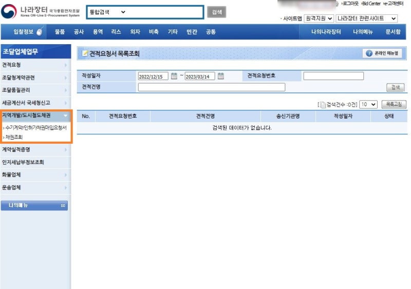 나라장터 지역개발채권 도시철도채권 매입 매도 네이버 블로그