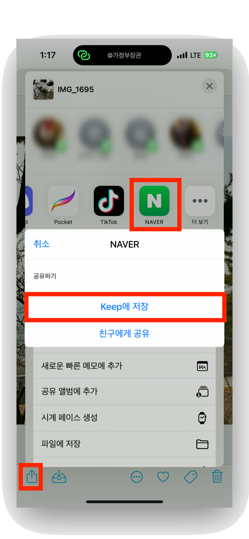 네이버 킵 PC와 모바일 사용법 (naver keep) : 네이버 블로그