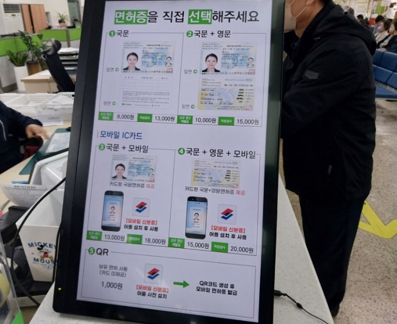 리뷰 1종 대형 적성검사 면허증갱신 후기 20분 만에 끝내는 꿀팁 서울도봉먼허시험장 네이버 블로그