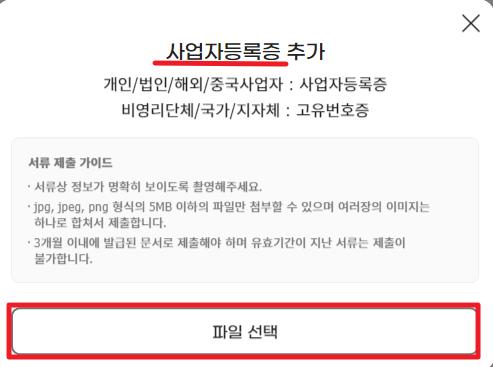 옥션&지마켓(G마켓) 판매자 센터 ESM PLUS 가입하기 : 네이버 블로그