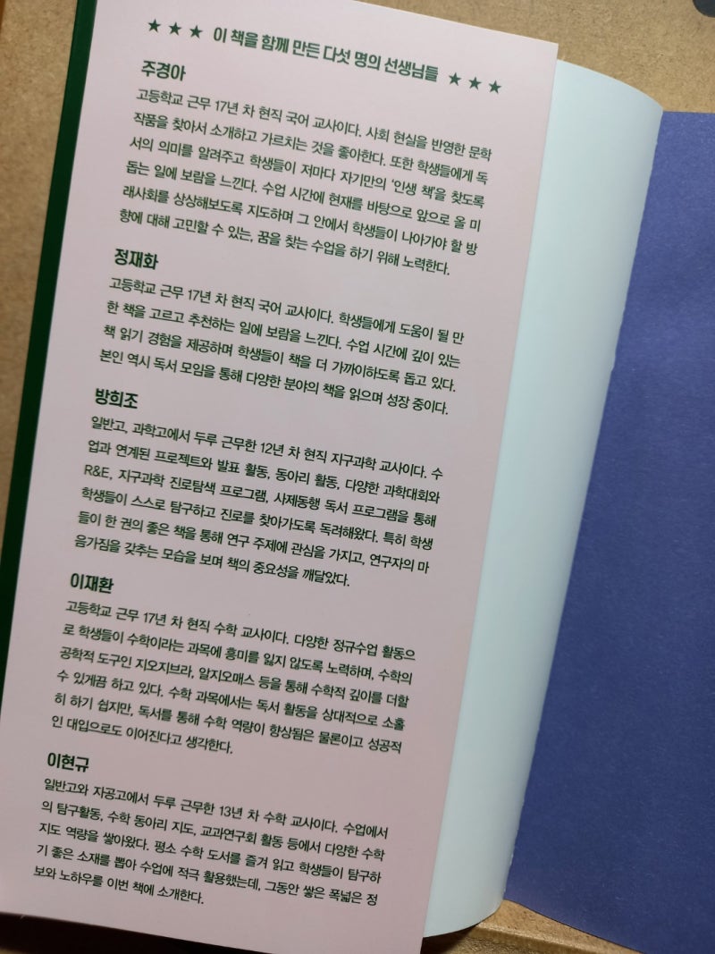 생기부 필독서 100 생기부 세특을 독서와 연계하여 어떻게 만들어갈지 보여주는 책 네이버 블로그