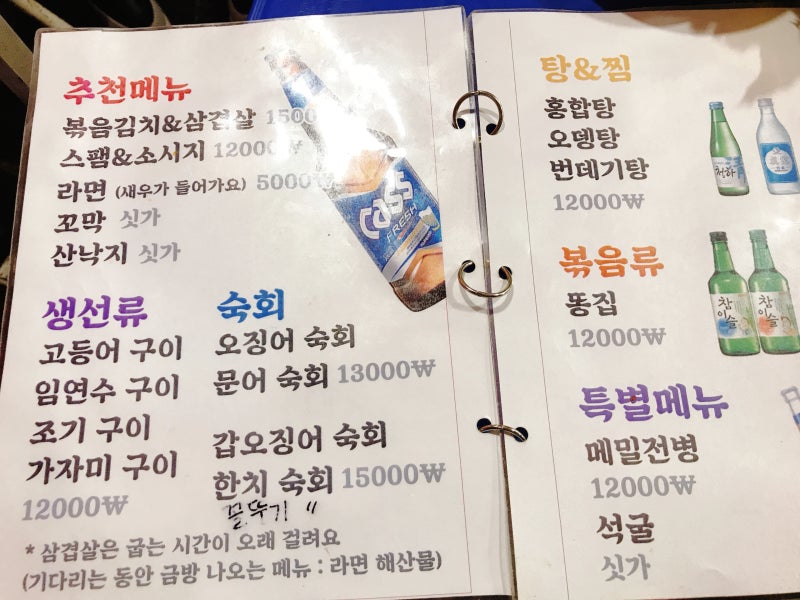 중랑역 다운엄마네다운이네 포장마차 새우라면 볶은김치삼겹살 먹기 네이버 블로그