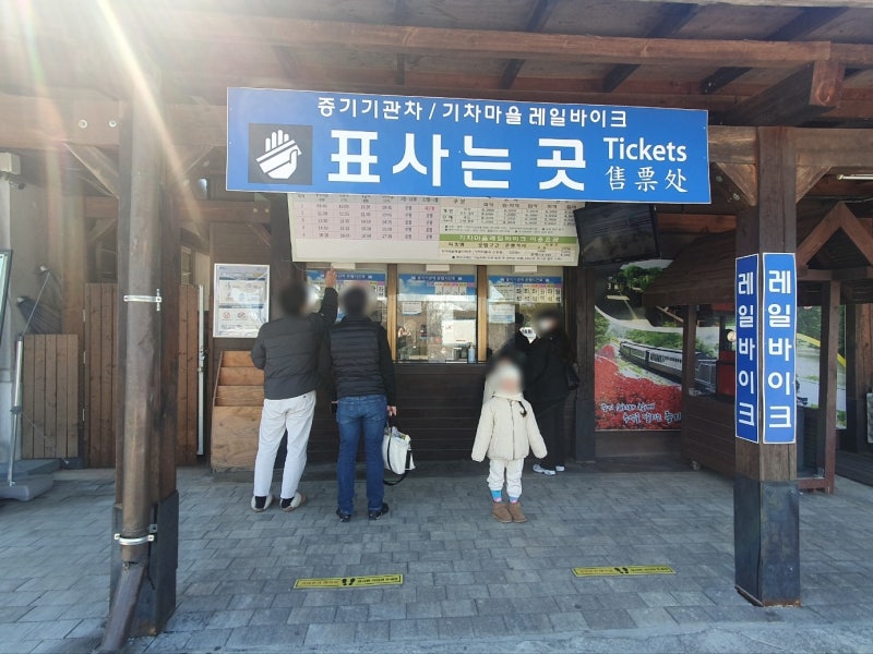 전남곡성여행 섬진강기차마을 아이와 가볼만한곳 입장료 주차장 증기기관차 레일바이크 드림랜드 네이버 블로그