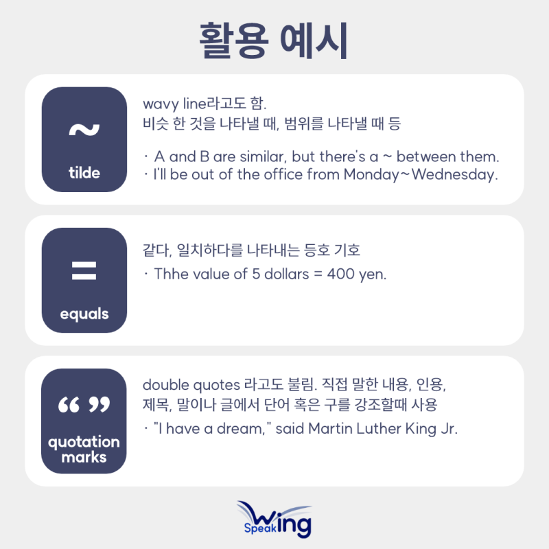 영어 문장 부호and구두점특수문자기호 총모음 Punctuation Mark 영어로 읽는법 사용법 용법과 쓰임 네이버 블로그