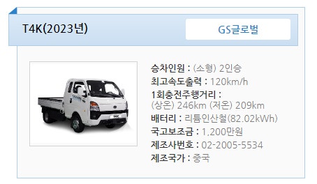 중국 BYD 1톤 전기트럭 T4K 제원, 주행거리, 판매가격 : 네이버 블로그