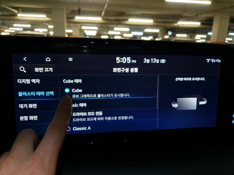 팰리세이드 페이스리프트 슈퍼비전 클러스터 화면 변환 방법 네이버 블로그