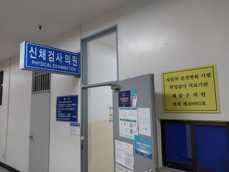 리뷰 1종 대형 적성검사 면허증갱신 후기 20분 만에 끝내는 꿀팁 서울도봉먼허시험장 네이버 블로그