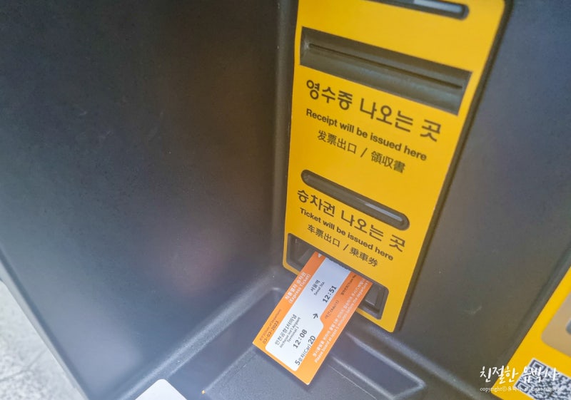 공항철도 직통열차 예약 왜안해 할인 가격인데 ★ 인천공항 서울역 Arex 시간표 네이버 블로그