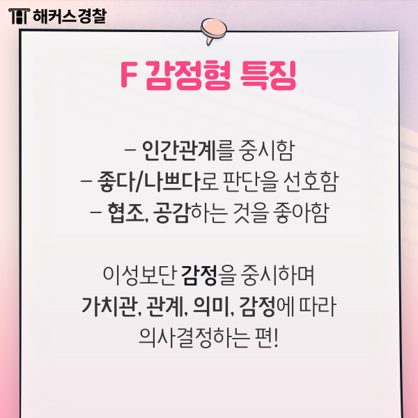 MBTI F T 차이, MBTI J P 차이! MBTI유형 완벽분석 : 네이버 블로그