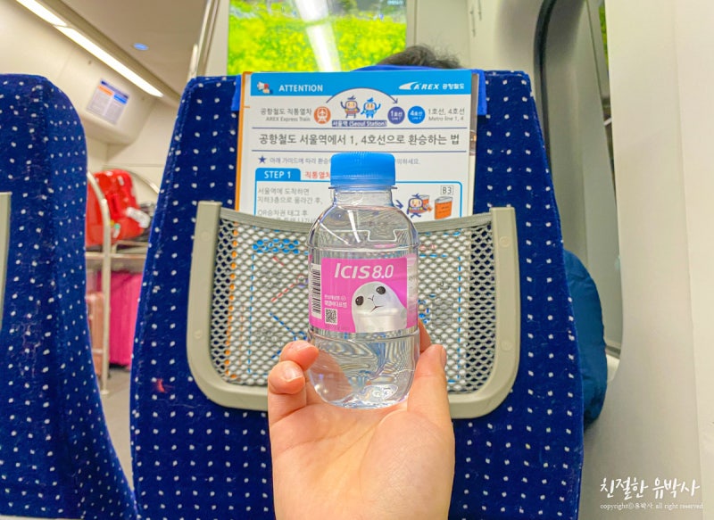 공항철도 직통열차 예약 왜안해 할인 가격인데 ★ 인천공항 서울역 Arex 시간표 네이버 블로그