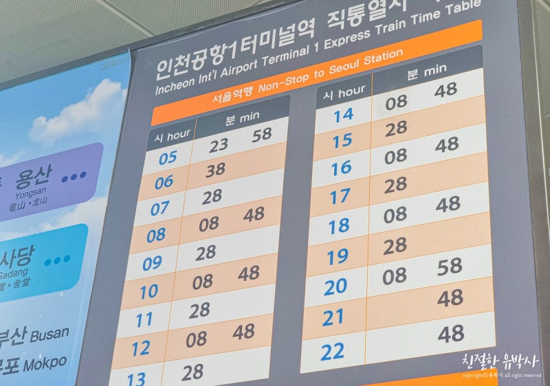 공항철도 직통열차 예약 왜안해 할인 가격인데 ★ 인천공항 서울역 Arex 시간표 네이버 블로그